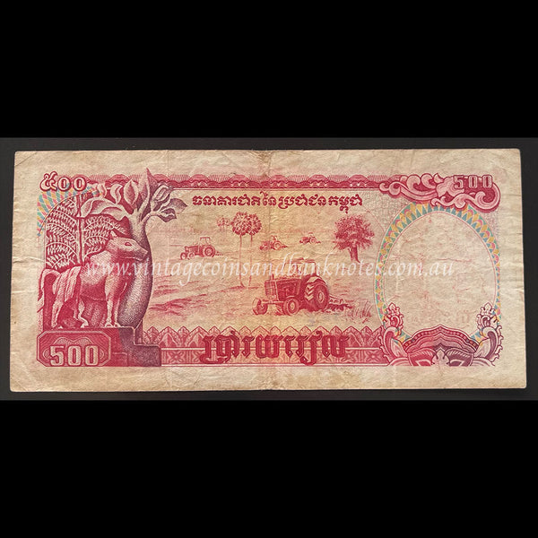 Cambodia 1991 500 Riels FINE